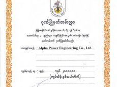 News – Alpha